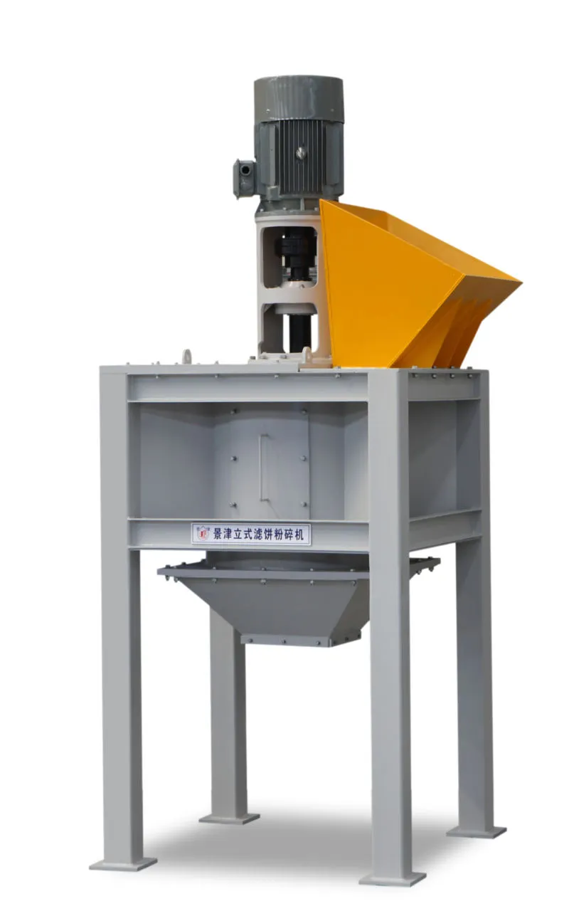 Vertical Filter Cake Crusher - Professional filter press manufacturer ...